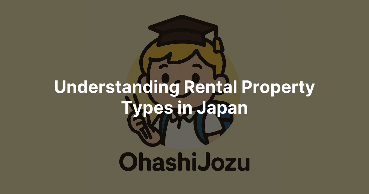 Understanding Rental Property Types in Japan | OhashiJozu